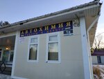 Автохимия (Petra Lavrova Street No:1А), otomobil yedek parçaları  Syasstroy'dan