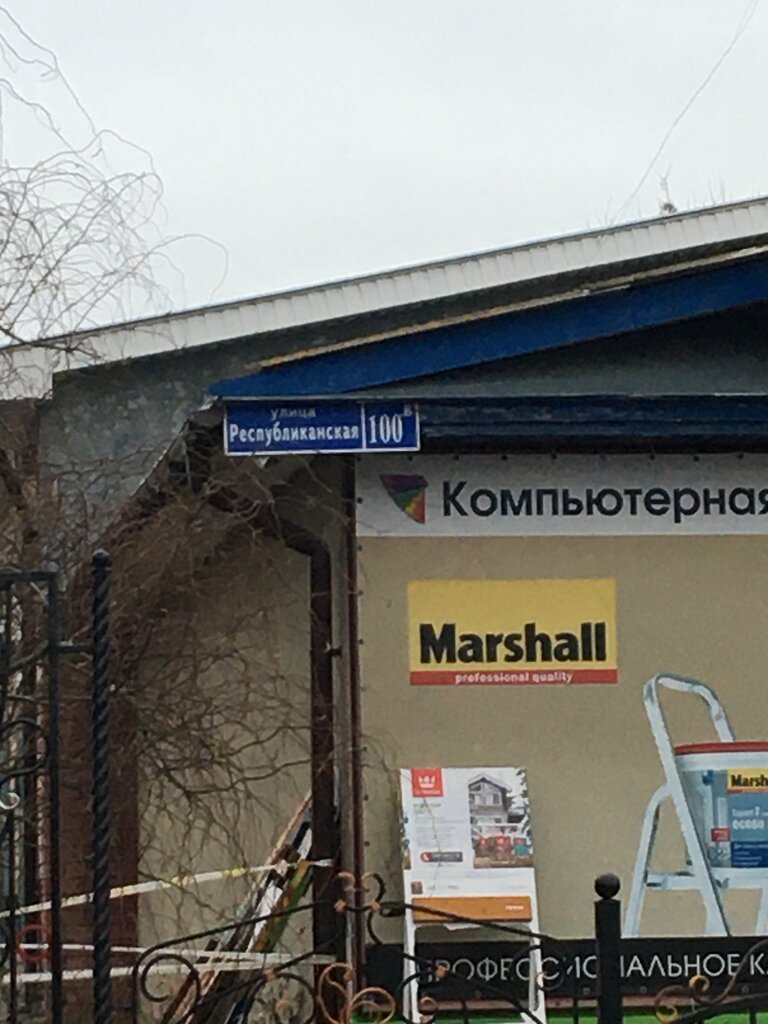 Otomobil boyaları Мастерская цвета, Gorodets, foto