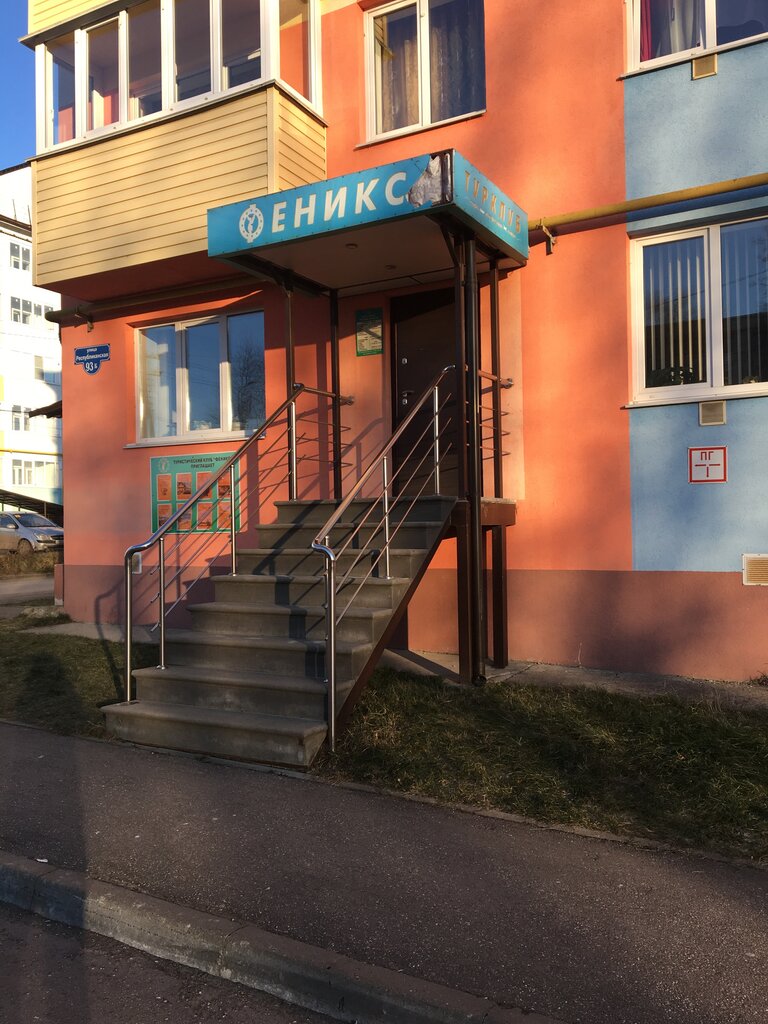 Seyahat acenteleri Феникс, Gorodets, foto