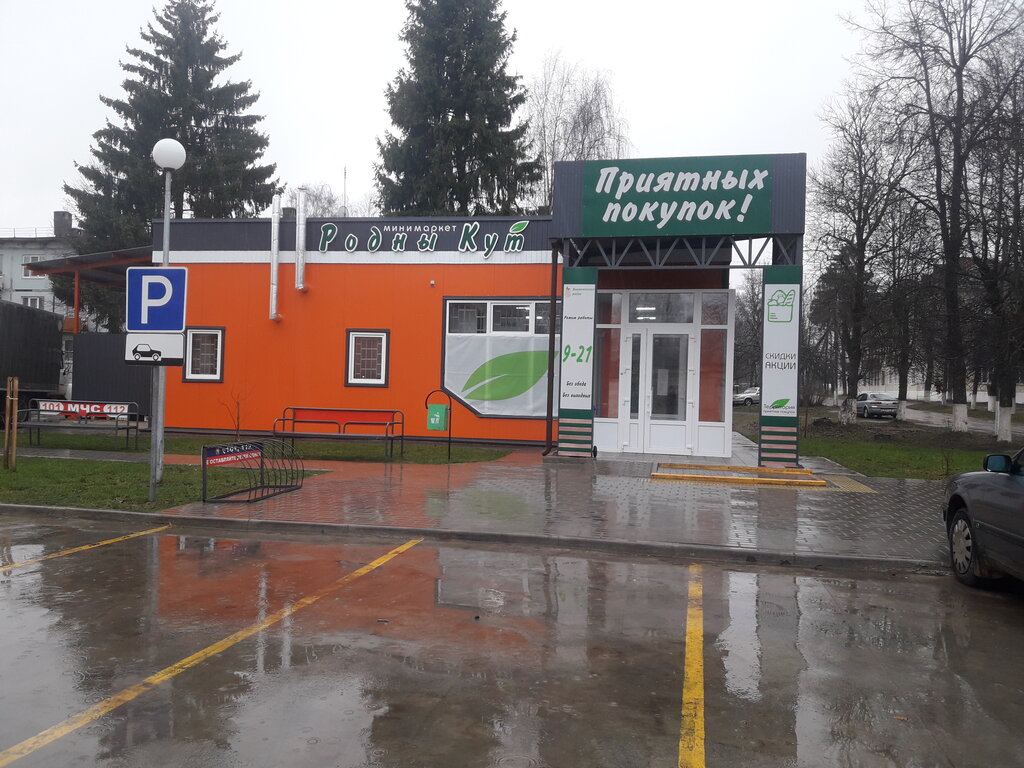 Market Родны кут, Mogiliovskaya oblastı, foto