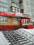 Lombard Rantye (ulitsa Novosyolov No:32), rehincilik  Novokuznetsk'ten