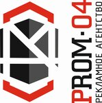 Prom04 (Gorno-Altaysk, Barnaulskaya ulitsa, 8к2), advertising agency  Gorno‑Altaysk'tan