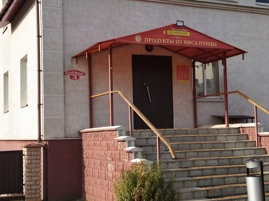 Kanatlı hayvan ürünleri ve yumurta Dzerzhinka, Kopyl, foto