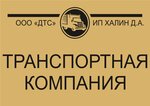 Dts (Promyshlennaya ulitsa No:5), nakliye firmaları  Habarovsk'tan