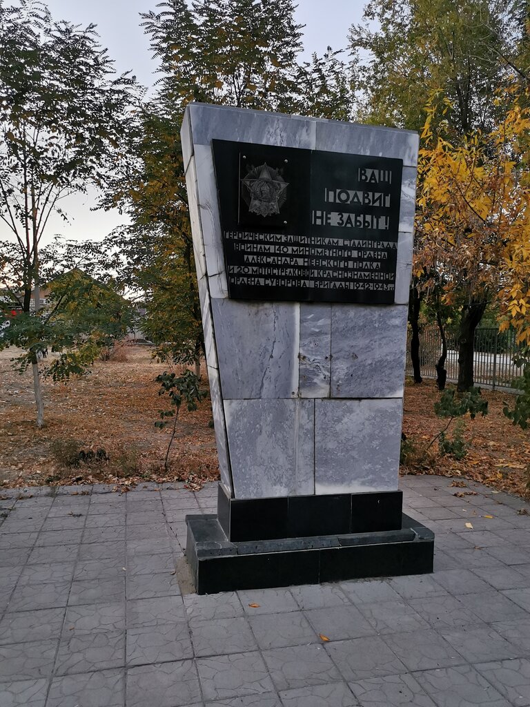 Anıt, heykel 140-му полку и 20-й бригаде, Volgograd, foto