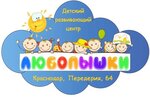 Detsky klub Lyubopyshki (ulitsa Perederiya No:64), çocuk gelişim merkezleri  Krasnodar'dan