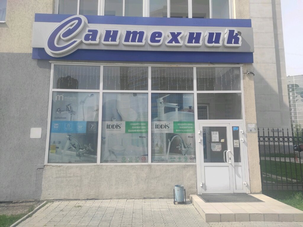 Su, ısıtma, kanalizasyon sistemleri Santekhnik, Yekaterinburg, foto