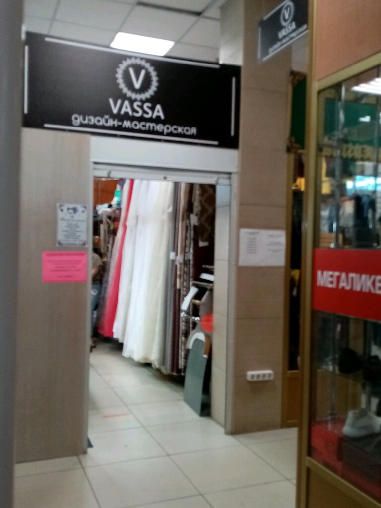 Terziler Vassa, Omsk, foto