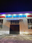 Мир мебели (Fyodora Gladkova Street No:11), mobilya mağazaları  Cheboksary'den