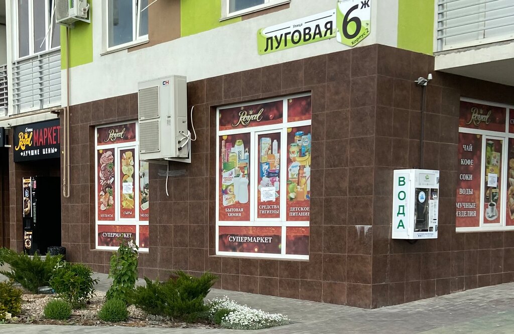 Market Royal Маркет, Simferopol (Akmescit), foto