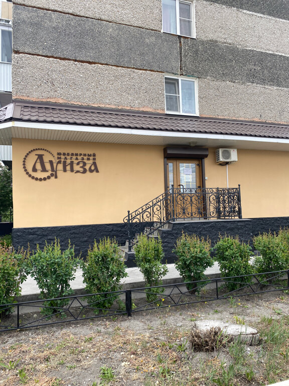 Kuyumcular Luiza, Kamyşlov, foto