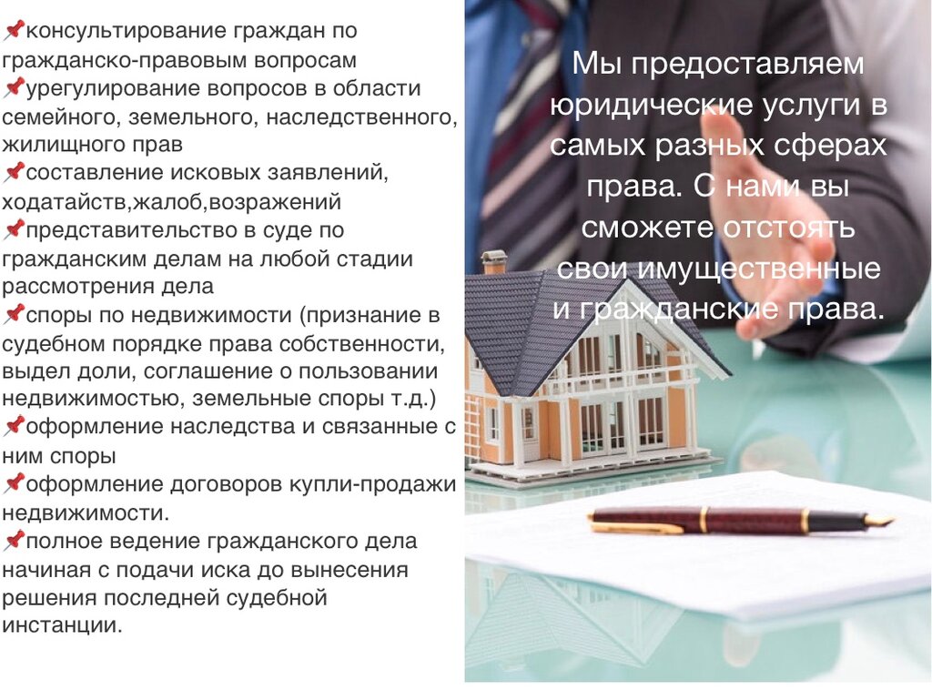 Hukuk büroları Legal Defense Center, Kovrov, foto