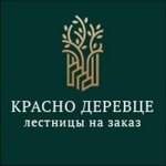 Красно деревце (Garnizon Street No:5), merdiven ve korkuluklar  Aramil'den