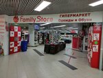Family Store (Bogdana Khmelnitskogo Avenue No:137Т), giyim mağazası  Belgorod'dan