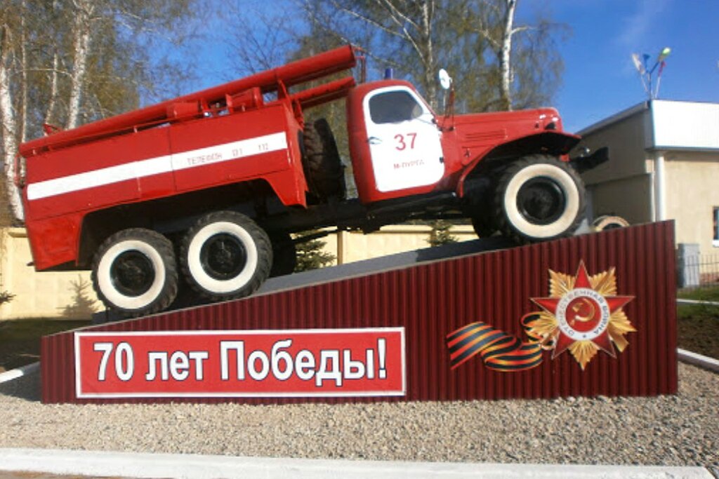 Teknoloji anıtı Пожарный автомобиль АЦ, Udmurtiya, foto