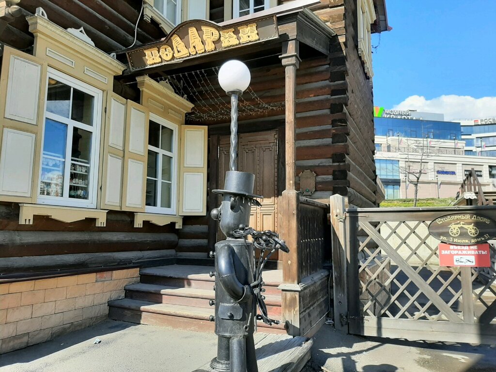 Hediyelik eşya mağazaları Iskusstvo i remesla, Irkutsk, foto