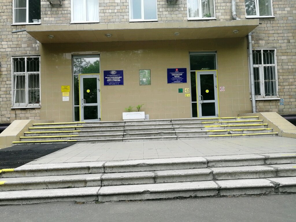 Üniversiteler Impe, Yuridichesky fakultet, Moskova, foto