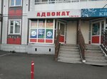 Адвокатский кабинет Кондратьевой М. П. (Akademika Kirenskogo Street No:45), avukatlar  Krasnoyarsk'tan
