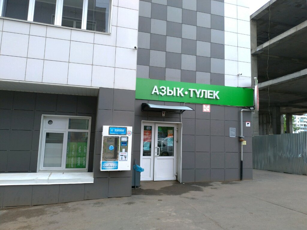 Market АиФ, Ufa, foto