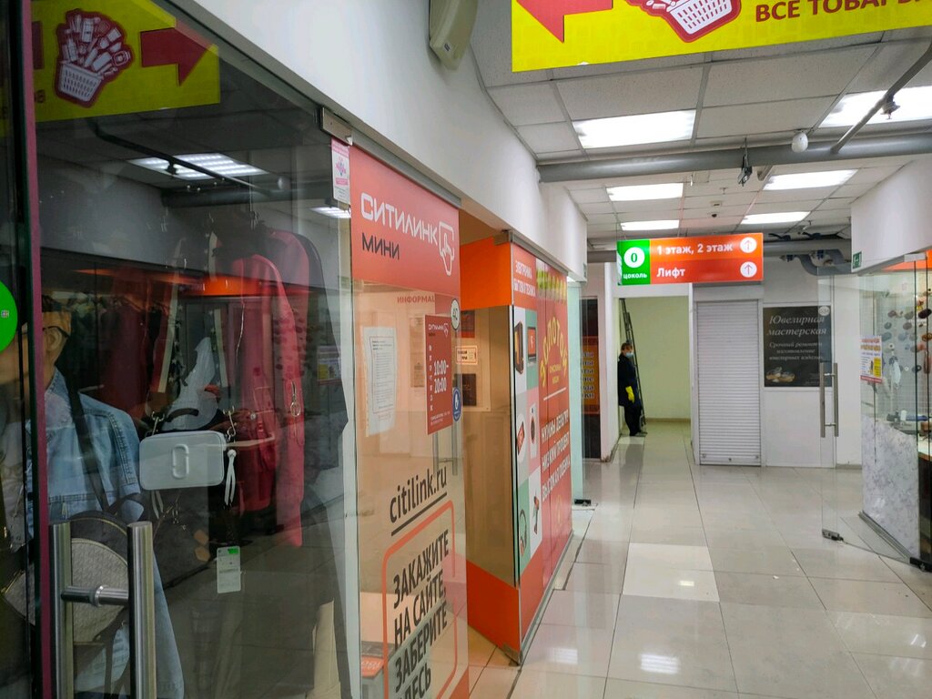 Teslimat noktası Ситилинк, Irkutsk, foto