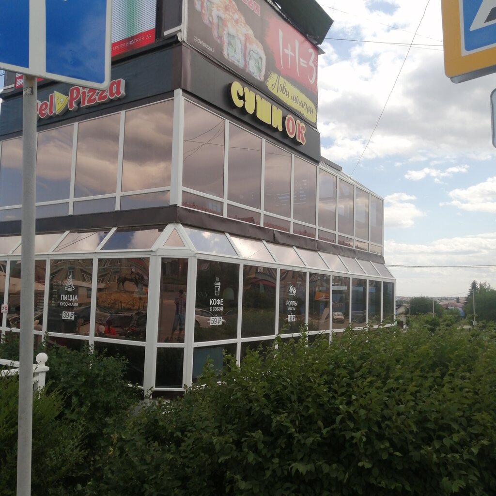 Kafe Del’pizza, Baymak, foto