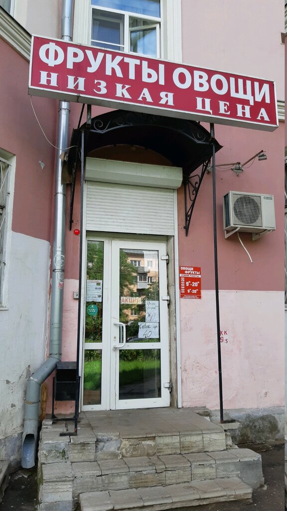Manavlar Овощи низкая цена, Vladimir, foto