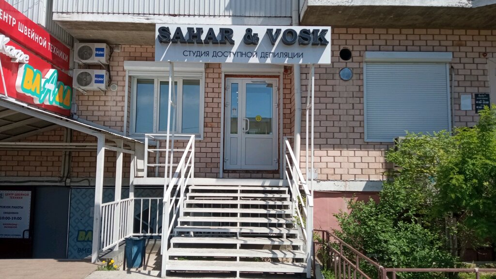 Ağda Sahar&Vosk, Ulan‑Ude, foto