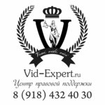 Vid-expert (Liza Chaikina Street No:22, mikrorayon Khlopchato-bumazhny Kombinat), hukuk büroları  Krasnodar'dan