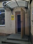 Ремонт обуви (ploshchad Tolstogo No:10/2, Nakhichevan), ayakkabı tamiri  Rostov‑na‑Donu'dan