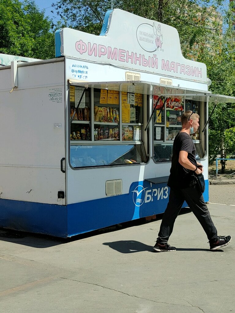 Kasap, şarküteri Любимый цыплёнок, Orenburg, foto