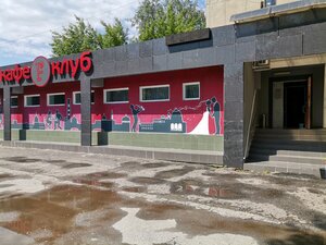 Kafe F klub (Leninskogo Komsomola Street No:6), bar  Riazan'dan