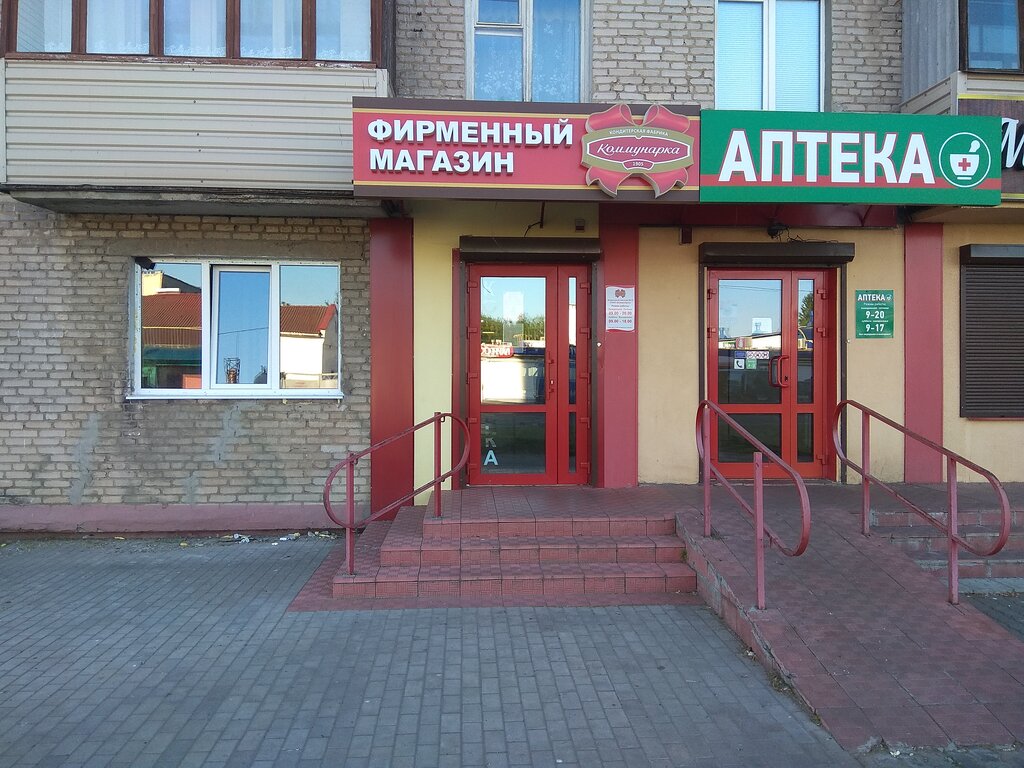 Market Красный пищевик, Bobruisk, foto