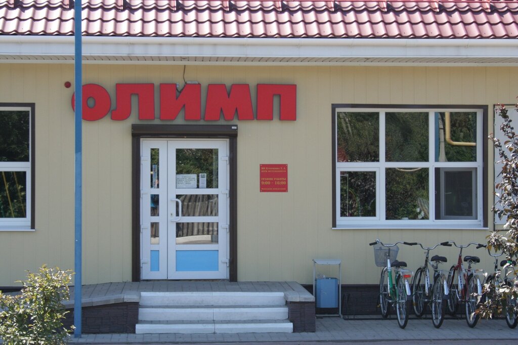 Spor mağazaları Олимп, Valuyki, foto