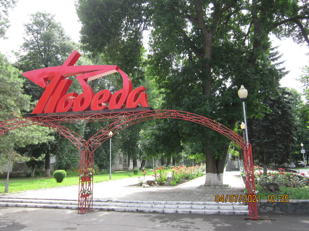 Anıt, heykel Вечный огонь, Khartsizk, foto