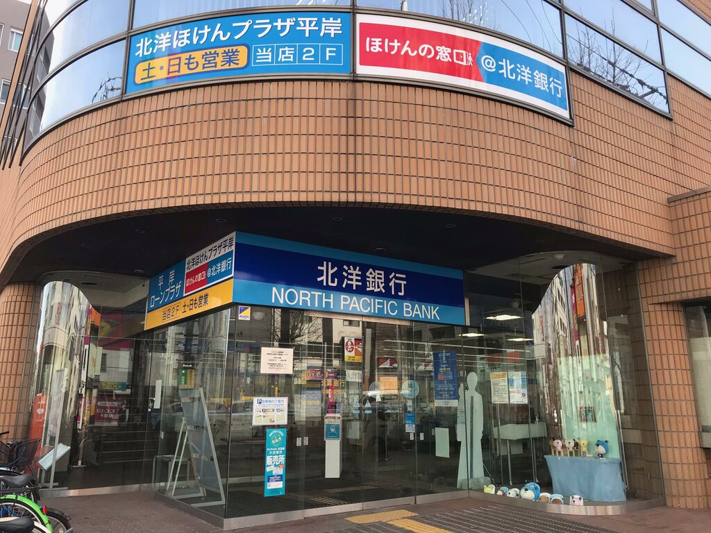 Sigorta şirketleri ほけんの窓口＠北洋銀行 北洋ほけんプラザ平岸, Sapporo, foto