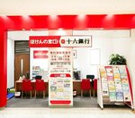 ほけんの窓口＠十六銀行 マーサ２１店 (Gifu Prefecture, Gifu), sigorta şirketleri  Gifu'dan