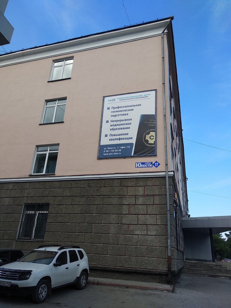 Uzmanlık eğitimi Учебно-методический центр, Belovo, foto