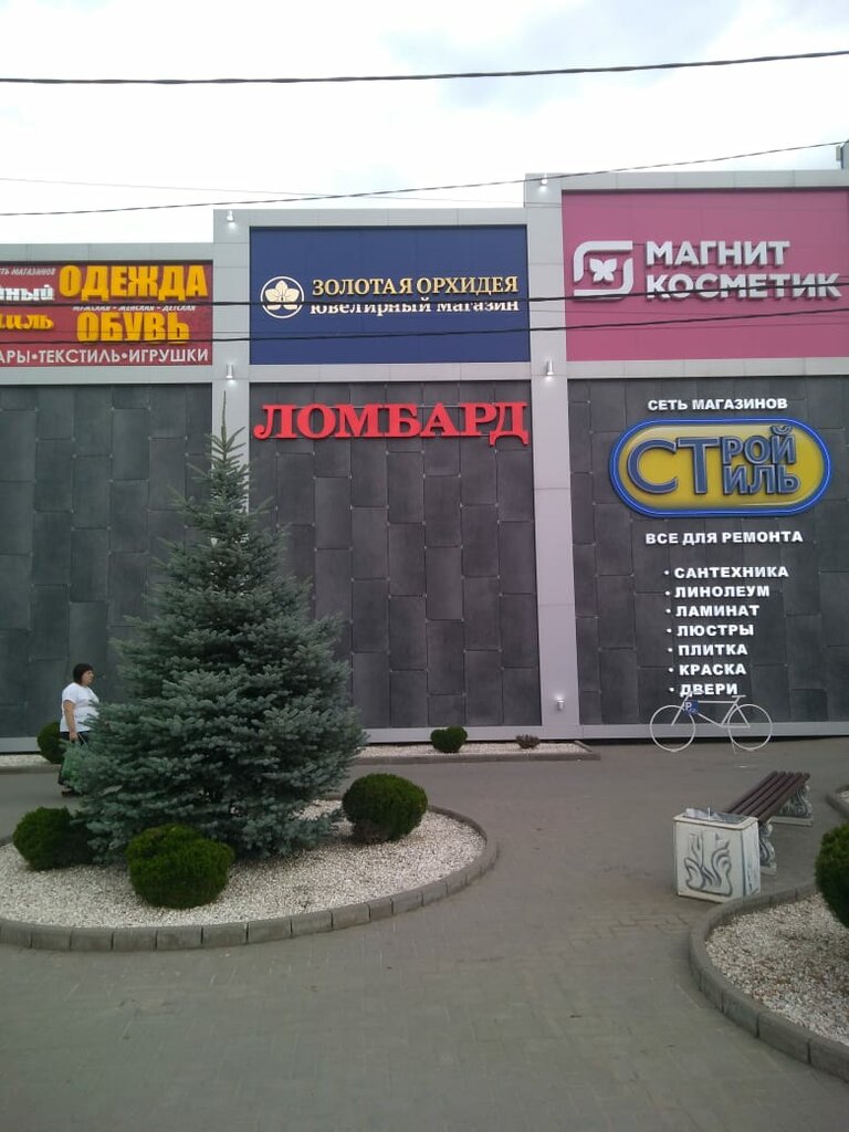 Rehincilik Soyuz lombardov, Krasnodarski krayı, foto