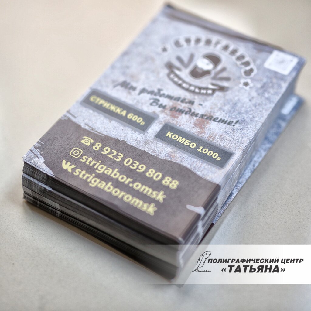Baskı hizmetleri Poligrafichesky tsentr Tatyana, Omsk, foto