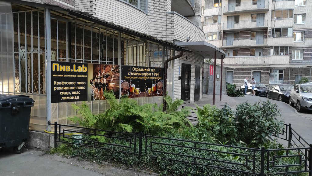 Bira dükkanı Piv. Lab, Saint‑Petersburg, foto