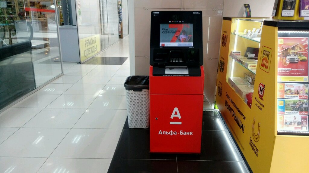 ATM'ler Alfa-Bank, Magnitogorsk, foto
