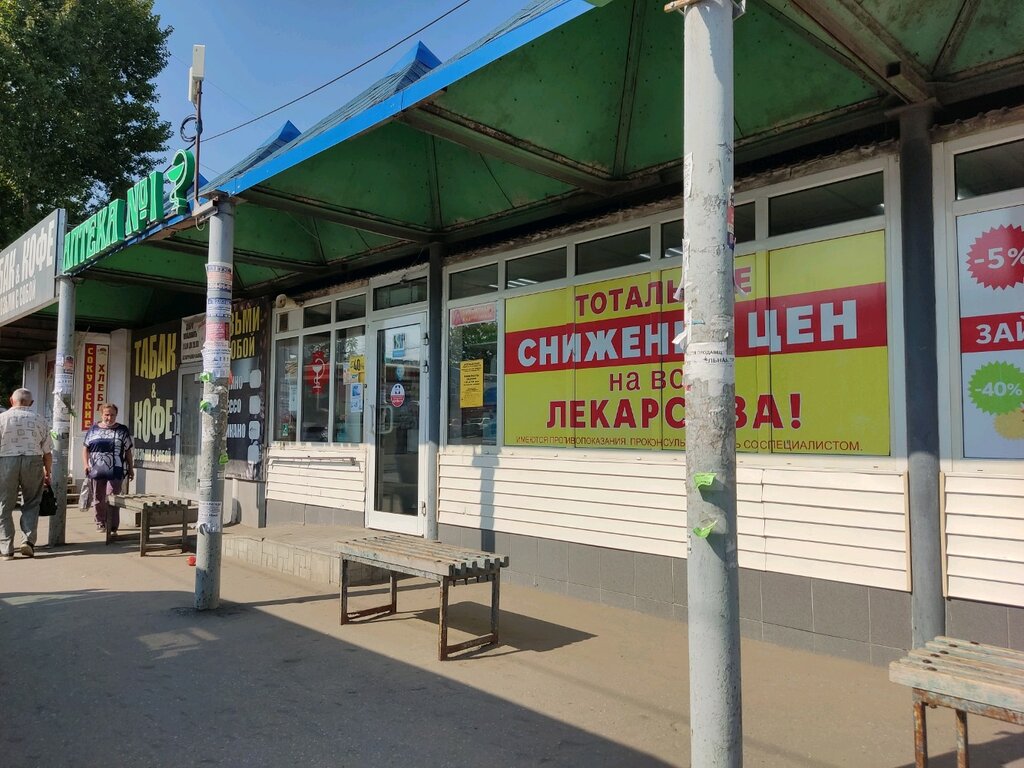 Eczaneler Apteka № 1, Saratov, foto