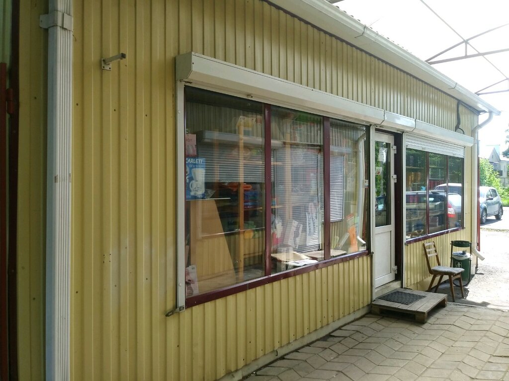 Ev temizlik ürünleri Магазин бытовой химии, Kursk, foto