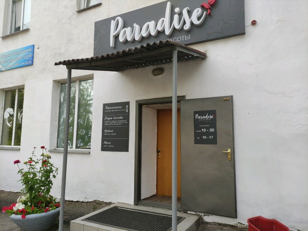 Kuaförler Paradise, Krasnoyarsk, foto