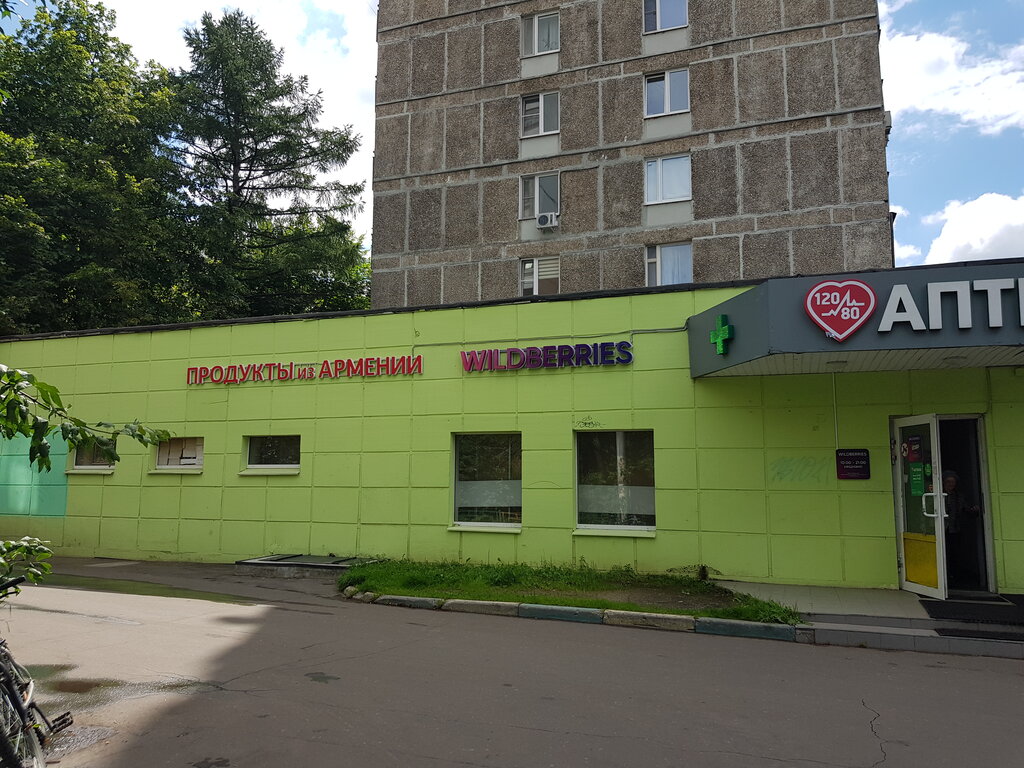 Ayakkabı tamiri Дом быта, Moskova, foto