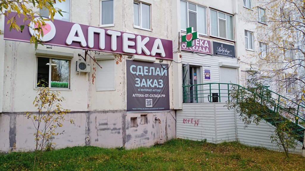 Eczaneler Аптека от склада, Nadym, foto
