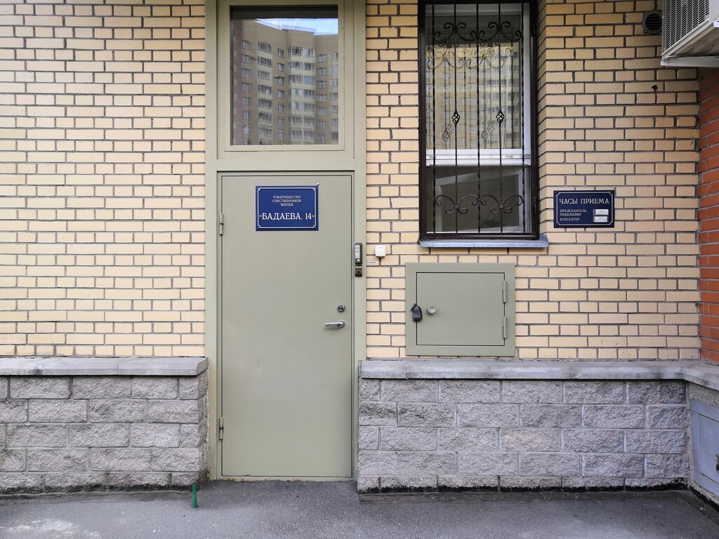 Bina, site yönetimi TSZh Badayeva 14, Saint‑Petersburg, foto