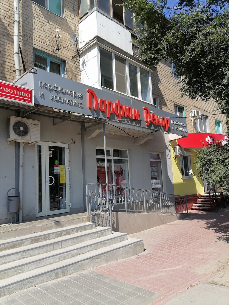 Kozmetik ve parfümeri mağazaları Parfum Decor, Volgograd, foto