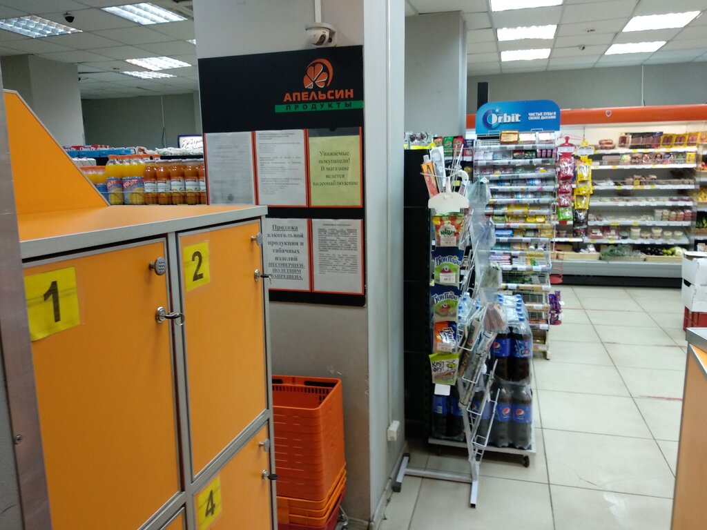 Market Apelsin, Perm, foto