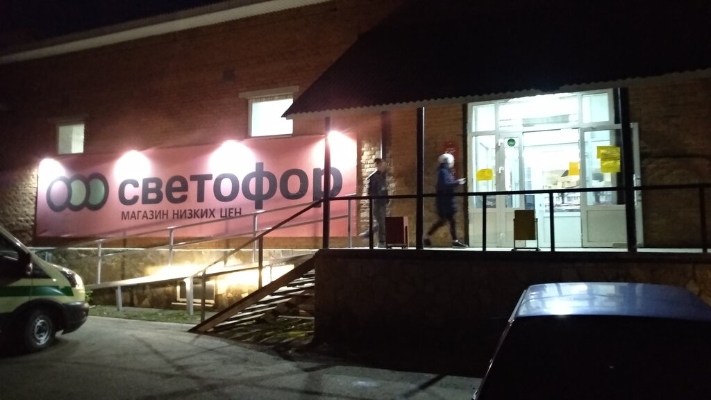 Süpermarket Svetofor, Sterlitamak, foto